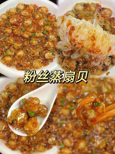 速冻粉丝扇贝怎么蒸_冷冻扇贝粉丝蒸多久-第3张图片-山城妙识