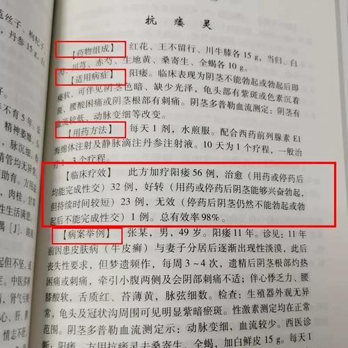 老中医补肾壮阳秘方_真的有用吗-第3张图片-山城妙识