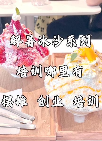 在家怎么把冰块弄成冰沙_没有破壁机也能做吗-第1张图片-山城妙识