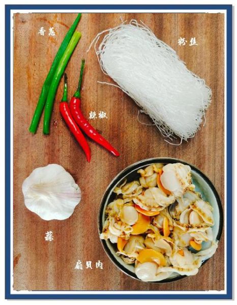 冻扇贝肉粉条怎么做好吃_家常做法窍门-第3张图片-山城妙识 冻扇贝肉粉条怎么做好吃_家常做法窍门-第3张图片-山城妙识