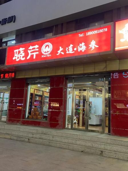 大连买海参哪里便宜_大连海参批发市场在哪-第3张图片-山城妙识 大连买海参哪里便宜_大连海参批发市场在哪-第3张图片-山城妙识