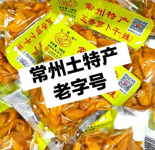 常州特产有哪些可以送人_常州伴手礼推荐-第1张图片-山城妙识 常州特产有哪些可以送人_常州伴手礼推荐-第1张图片-山城妙识