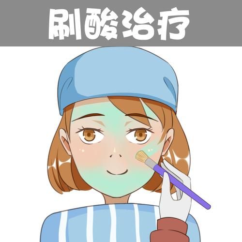 果酸祛痘效果怎么样_果酸换肤去痘印多久见效-第3张图片-山城妙识 果酸祛痘效果怎么样_果酸换肤去痘印多久见效-第3张图片-山城妙识