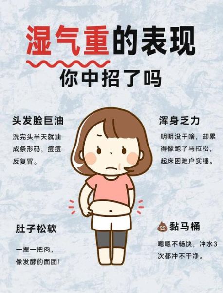 虚胖湿气重的人怎么减肥最快_湿气重减肥最快的方法-第1张图片-山城妙识 虚胖湿气重的人怎么减肥最快_湿气重减肥最快的方法-第1张图片-山城妙识