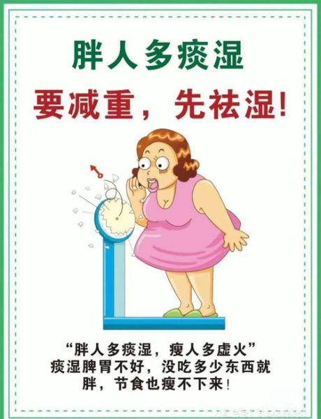 虚胖湿气重的人怎么减肥最快_湿气重减肥最快的方法-第2张图片-山城妙识 虚胖湿气重的人怎么减肥最快_湿气重减肥最快的方法-第2张图片-山城妙识