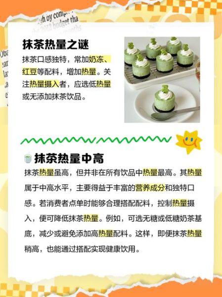 抹茶蛋糕热量是多少_减肥能吃吗-第2张图片-山城妙识 抹茶蛋糕热量是多少_减肥能吃吗-第2张图片-山城妙识