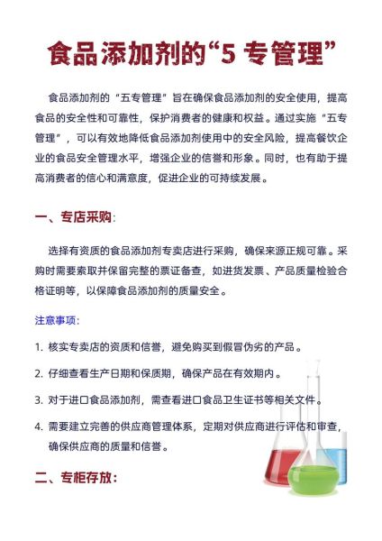 食品添加剂查询方法_哪些添加剂有害-第2张图片-山城妙识