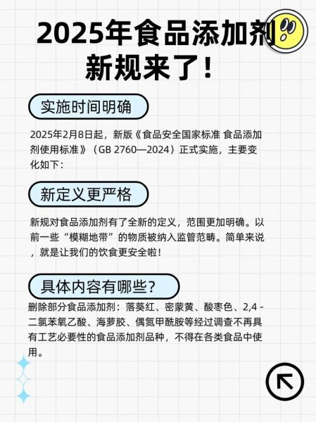 食品添加剂查询方法_哪些添加剂有害-第3张图片-山城妙识