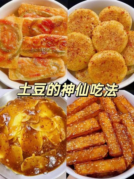 土豆怎么吃减肥_土豆减肥的正确吃法-第3张图片-山城妙识