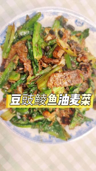 豆豉鱼罐头炒油麦菜怎么做_豆豉鱼罐头炒油麦菜好吃吗-第2张图片-山城妙识