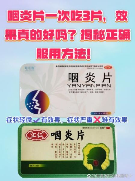 喉咙痛怎么办最有效的方法_喉咙痛吃什么药好得快-第1张图片-山城妙识