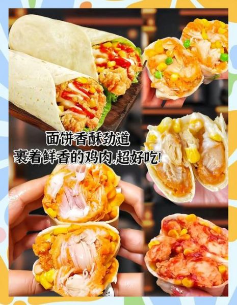 墨西哥鸡肉卷什么梗_怎么火的-第3张图片-山城妙识