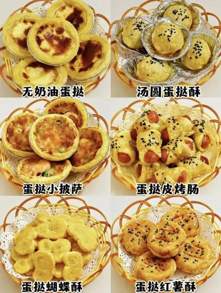 蛋挞皮怎么吃_蛋挞皮做法大全-第1张图片-山城妙识