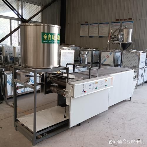 做豆腐皮的全自动机器多少钱_全自动豆腐皮机哪家好-第3张图片-山城妙识