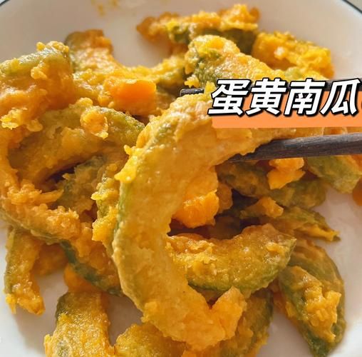 蛋黄焗南瓜的蛋黄是什么蛋黄_咸蛋黄还是熟蛋黄-第3张图片-山城妙识