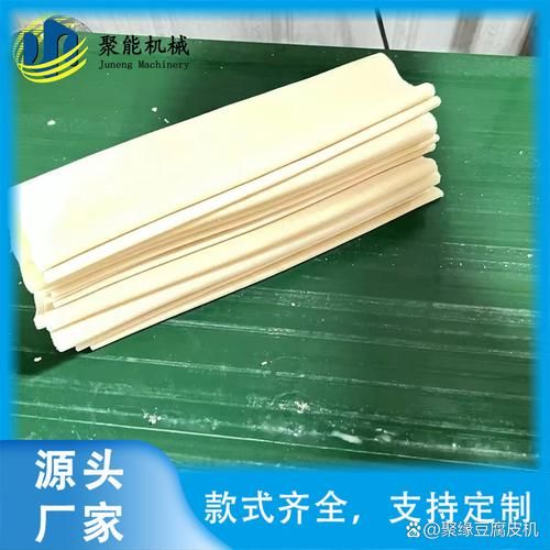 做豆腐皮的全自动机器多少钱_全自动豆腐皮机哪家好-第1张图片-山城妙识