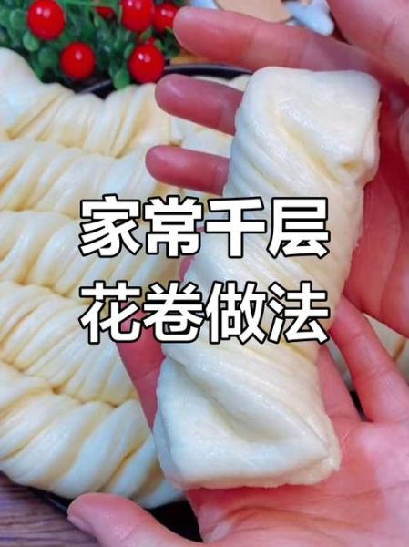 手工花卷的做法视频_花卷怎么蒸才松软-第2张图片-山城妙识