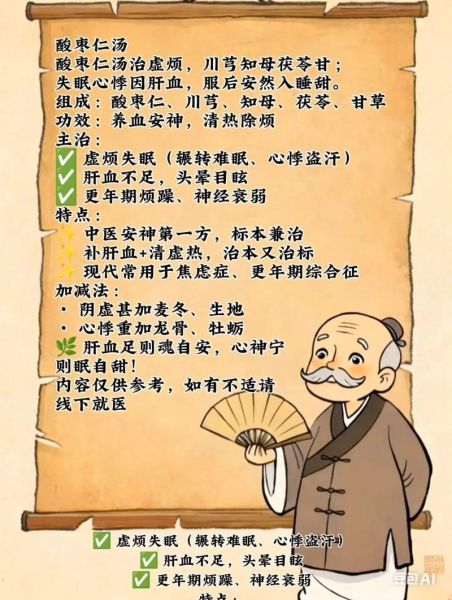 酸枣仁治失眠偏方有哪些_酸枣仁治失眠28个偏方真的有效吗-第2张图片-山城妙识