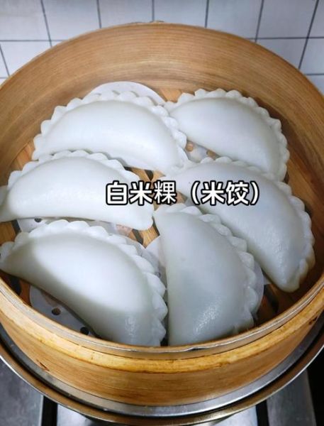 白果是什么米做的_白果是用哪种米做的-第2张图片-山城妙识