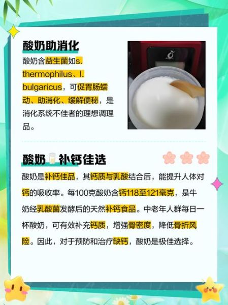 喝酸奶有什么好处_长期喝酸奶的坏处-第1张图片-山城妙识 喝酸奶有什么好处_长期喝酸奶的坏处-第1张图片-山城妙识