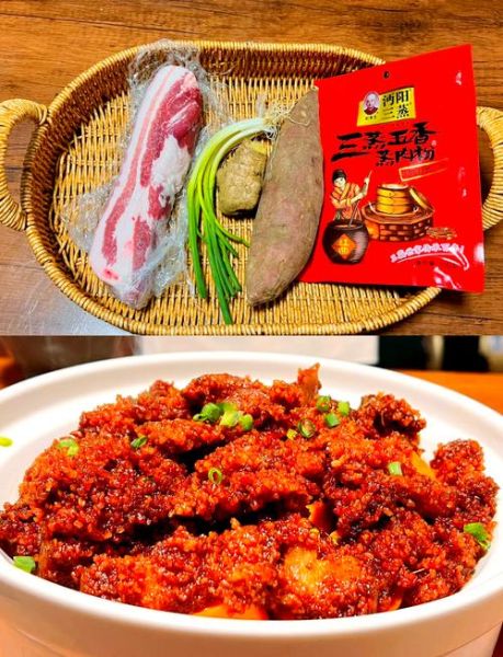 米粉肉怎么做才好吃_最正宗的做法-第3张图片-山城妙识