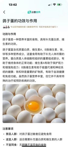 女人一天吃几个鸽子蛋_鸽子蛋每天吃多少合适-第1张图片-山城妙识