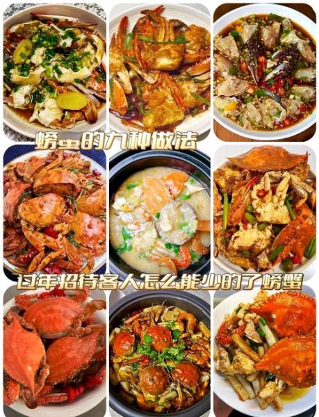 吃螃蟹配什么菜最好_吃螃蟹不能和什么一起吃-第1张图片-山城妙识