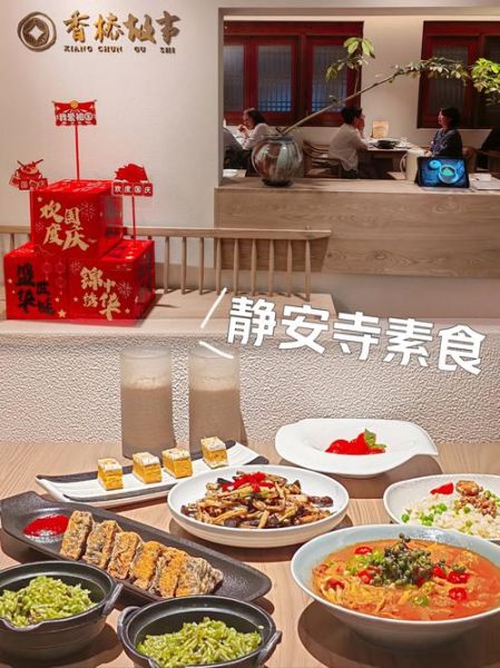 寺院素菜怎么做_寺院素菜有哪些-第2张图片-山城妙识 寺院素菜怎么做_寺院素菜有哪些-第2张图片-山城妙识