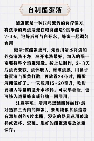 醋蛋液怎么做_醋蛋液的正确做法-第2张图片-山城妙识 醋蛋液怎么做_醋蛋液的正确做法-第2张图片-山城妙识