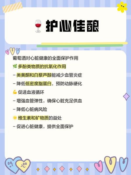 自酿葡萄酒到哪里检测_自酿葡萄酒检测多少钱-第2张图片-山城妙识