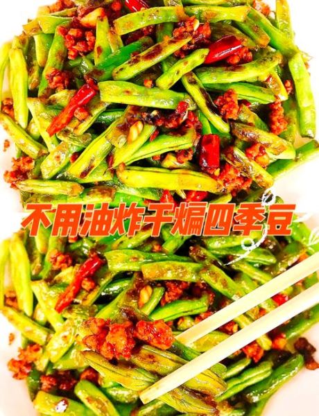 红烧四季豆怎么做_四季豆要不要焯水-第1张图片-山城妙识