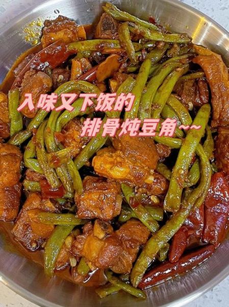 红烧四季豆怎么做_四季豆要不要焯水-第2张图片-山城妙识