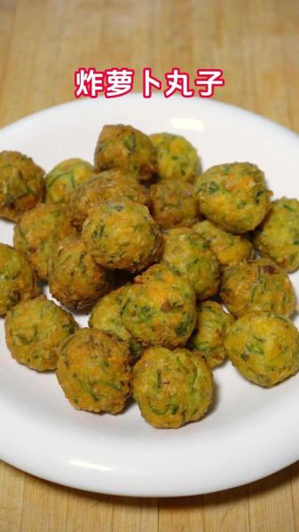 炸萝卜丸子家常做法_萝卜丸子怎么炸才酥脆-第3张图片-山城妙识