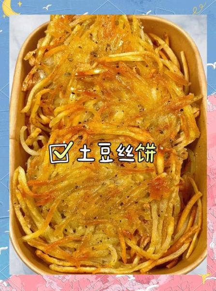 干煸洋芋丝饼怎么做_为什么总是散-第3张图片-山城妙识