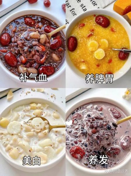 补气养血除湿排寒粥怎么做_适合什么体质喝-第2张图片-山城妙识