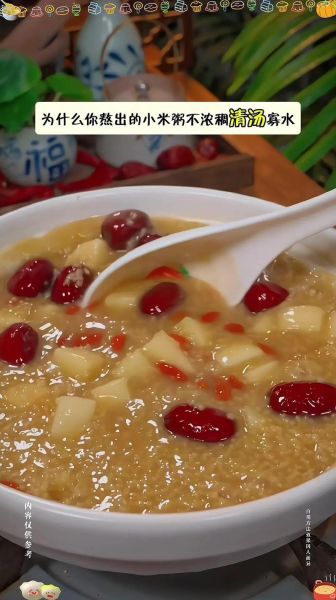 小米粥怎么煮才粘稠_小米粥的做法大全家常-第3张图片-山城妙识