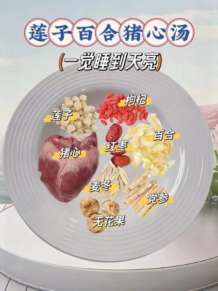 孕妇能吃猪心汤吗_猪心汤怎么做给孕妇喝-第3张图片-山城妙识