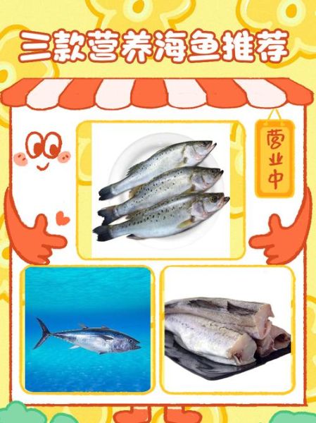 常见食用海鱼有哪些_海鱼营养价值排行榜-第3张图片-山城妙识 常见食用海鱼有哪些_海鱼营养价值排行榜-第3张图片-山城妙识