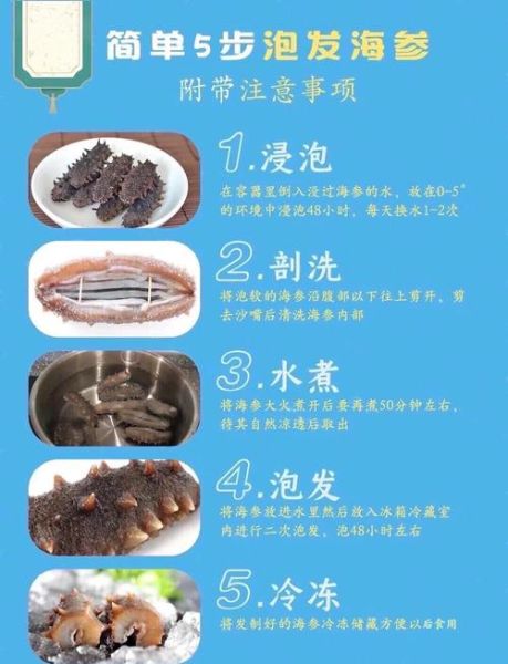 海参干怎么泡发_海参干怎么清洗-第1张图片-山城妙识 海参干怎么泡发_海参干怎么清洗-第1张图片-山城妙识