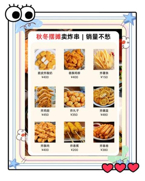 油炸小吃排行榜前十名_哪些最火-第1张图片-山城妙识