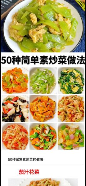 素菜菜谱大全图片欣赏_如何搭配色彩更诱人-第2张图片-山城妙识