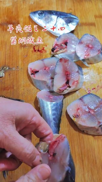 红烧鲅鱼怎么做_红烧鲅鱼家常做法-第1张图片-山城妙识