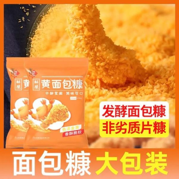 炸鸡排怎么裹粉_炸鸡排裹粉顺序-第3张图片-山城妙识