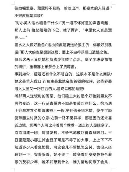 小豆蔻小说讲了什么_小豆蔻小说结局是什么-第1张图片-山城妙识