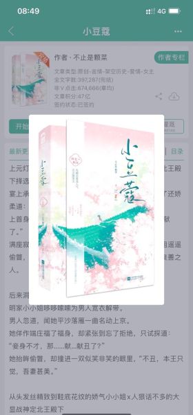 小豆蔻小说讲了什么_小豆蔻小说结局是什么-第2张图片-山城妙识