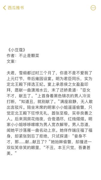 小豆蔻小说讲了什么_小豆蔻小说结局是什么-第3张图片-山城妙识