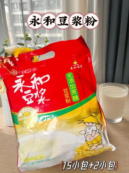 永和豆浆粉长期喝好吗_每天喝多少合适-第1张图片-山城妙识