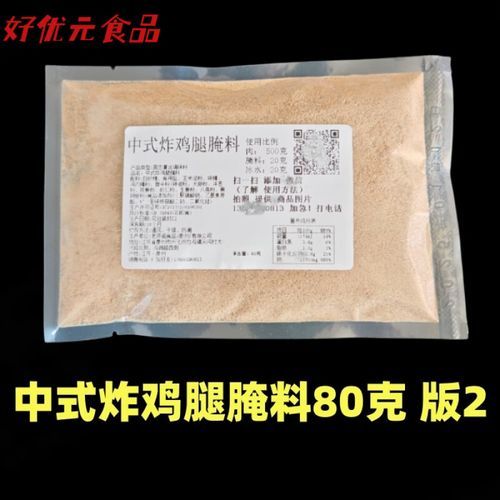 炸鸡腌料配方_炸鸡裹粉配方-第1张图片-山城妙识