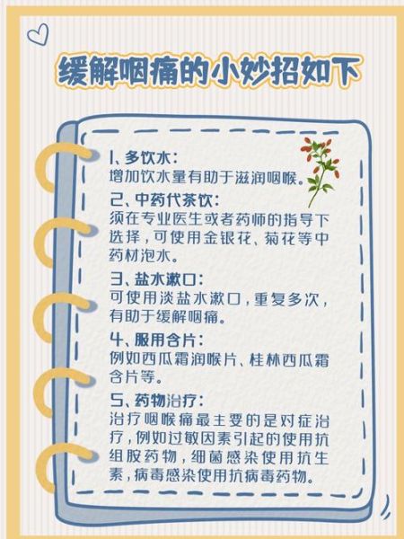 治咽喉肿痛简单小秘方_喉咙痛快速缓解方法-第1张图片-山城妙识 治咽喉肿痛简单小秘方_喉咙痛快速缓解方法-第1张图片-山城妙识