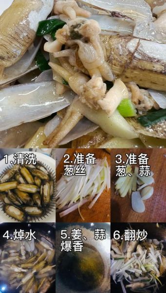 葱爆蛏子怎么做_葱爆蛏子需要焯水吗-第3张图片-山城妙识 葱爆蛏子怎么做_葱爆蛏子需要焯水吗-第3张图片-山城妙识